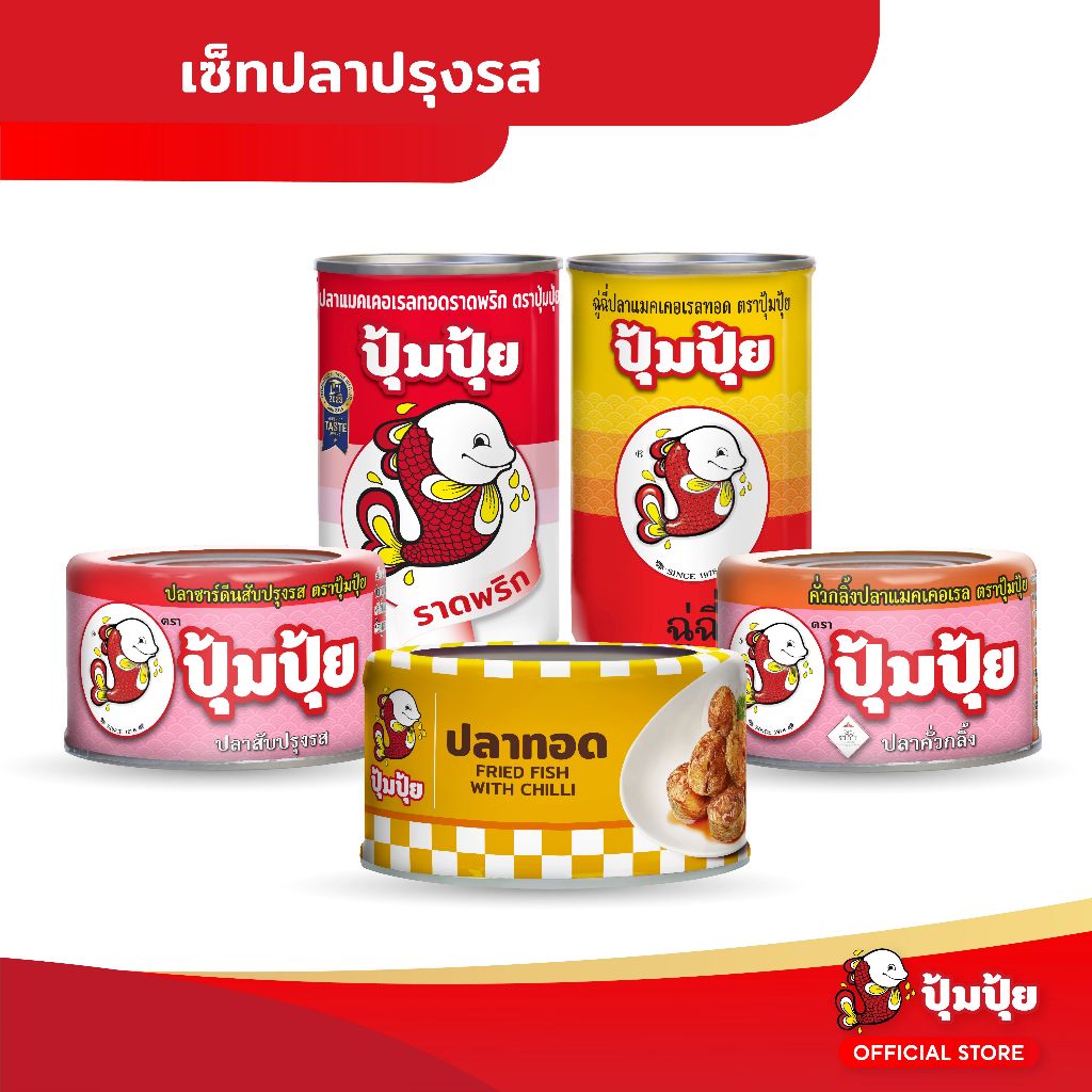 Pumpui Seasoned Fish Set (Spade With Chili Chui Fried Roasted Chopped Fish) | Shopee Philippines