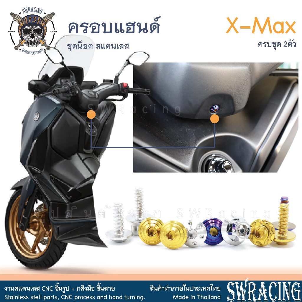 XMax Stainless Steel Cover Handlebar Complete Set Of 2 Nut Sold Per 1 ...