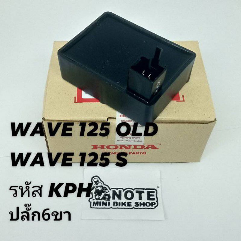 CDI Wave 125 Original Power Box 125 Code Plug 6 Pin/Kpw 4 For Car Model ...