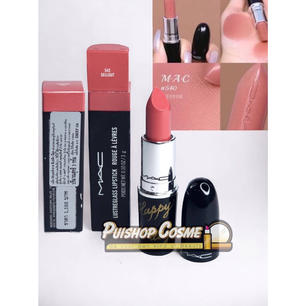 MAC Lustreglass sheer-Shine Lipstick well sellout pigment of ...