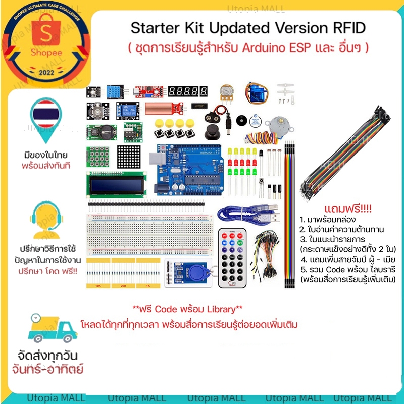 Learning Kit For Arduino Uno R3 Starter Updated Version Rfid Shopee
