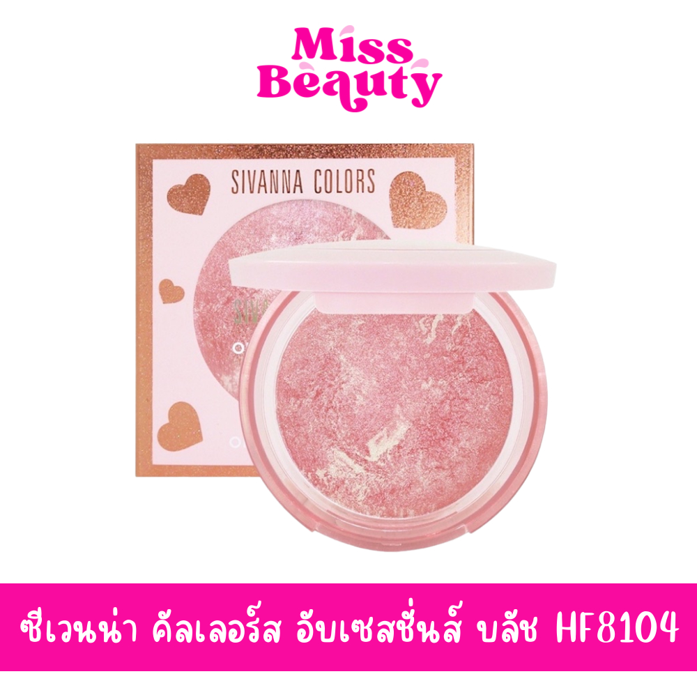 HF8104 Seavenna COLORS BLUSH SIVANNA OBSESSIONS 12g. | Shopee Philippines