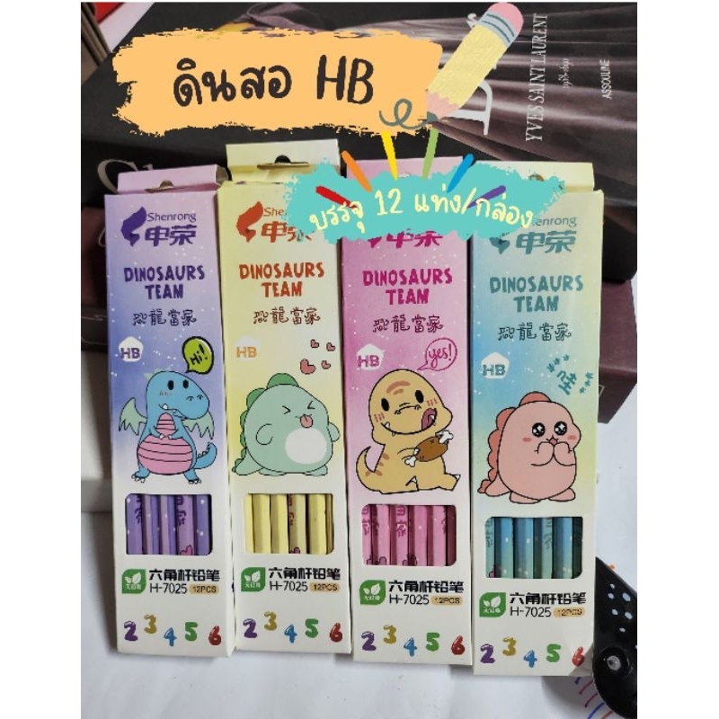 HB Pencil 12 Pcs/Box | Shopee Philippines