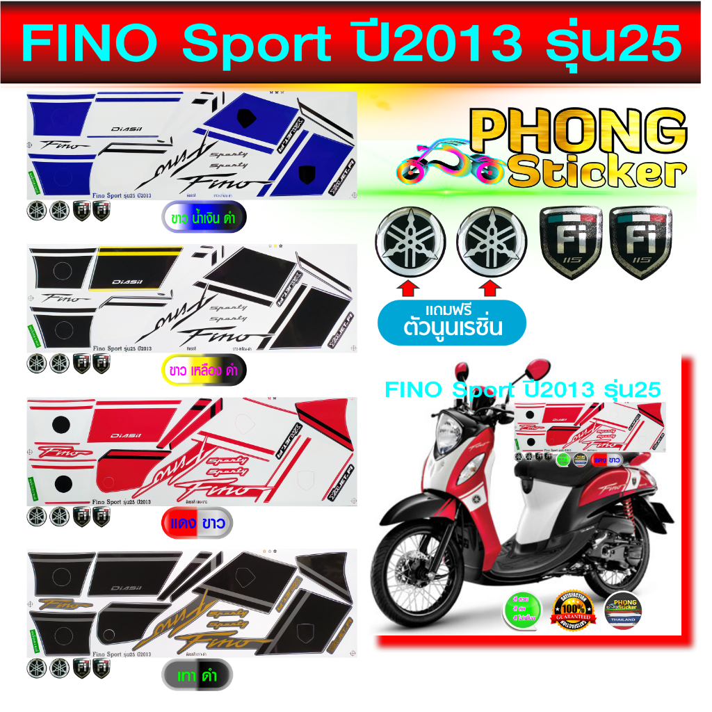 2013 sport Sticker Model 25 2013 25 fino (Beautiful Color Fresh No ...