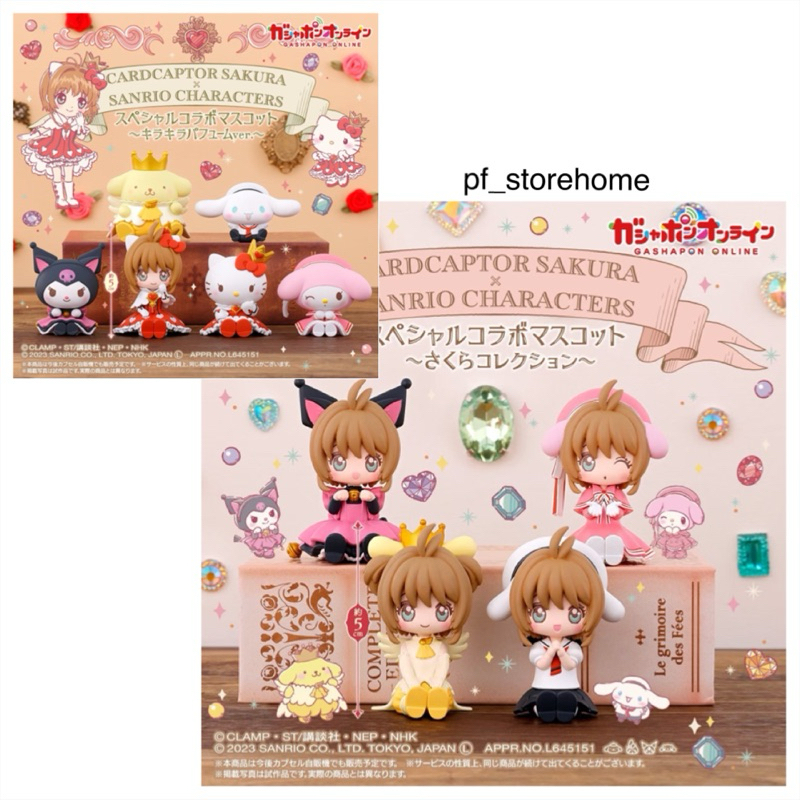 Cardcaptor Sakura Gashapon x Sanrio Characters x Collaboration | Shopee Philippines