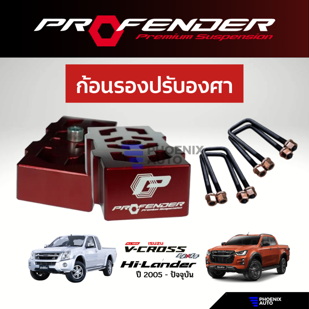 Profender Isuzu D-Max Miter Cube (V-Cross Hi-Lander) 2012-Present (1-2 ...