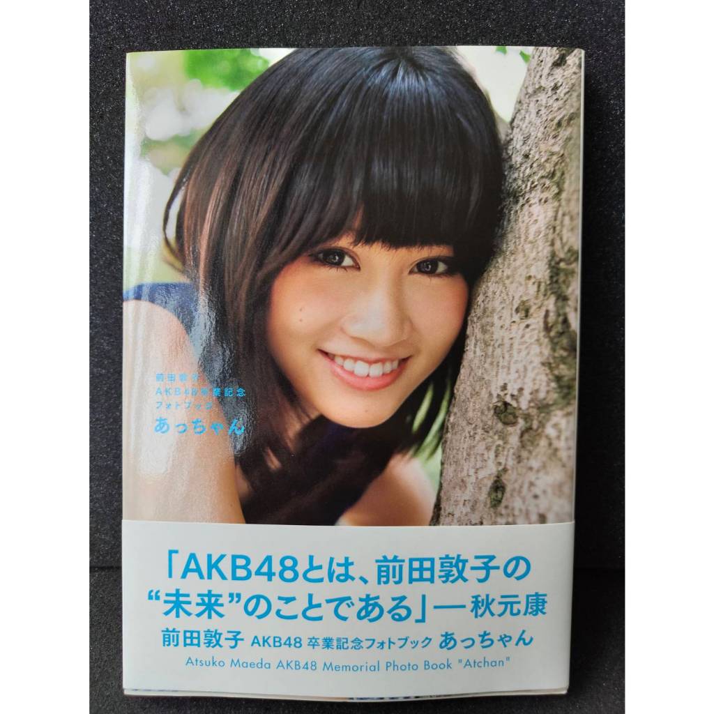 AKB48 Maeda Atsuko first Photobook | Shopee Philippines