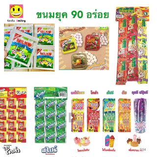 Shop 90s candies for Sale on Shopee Philippines