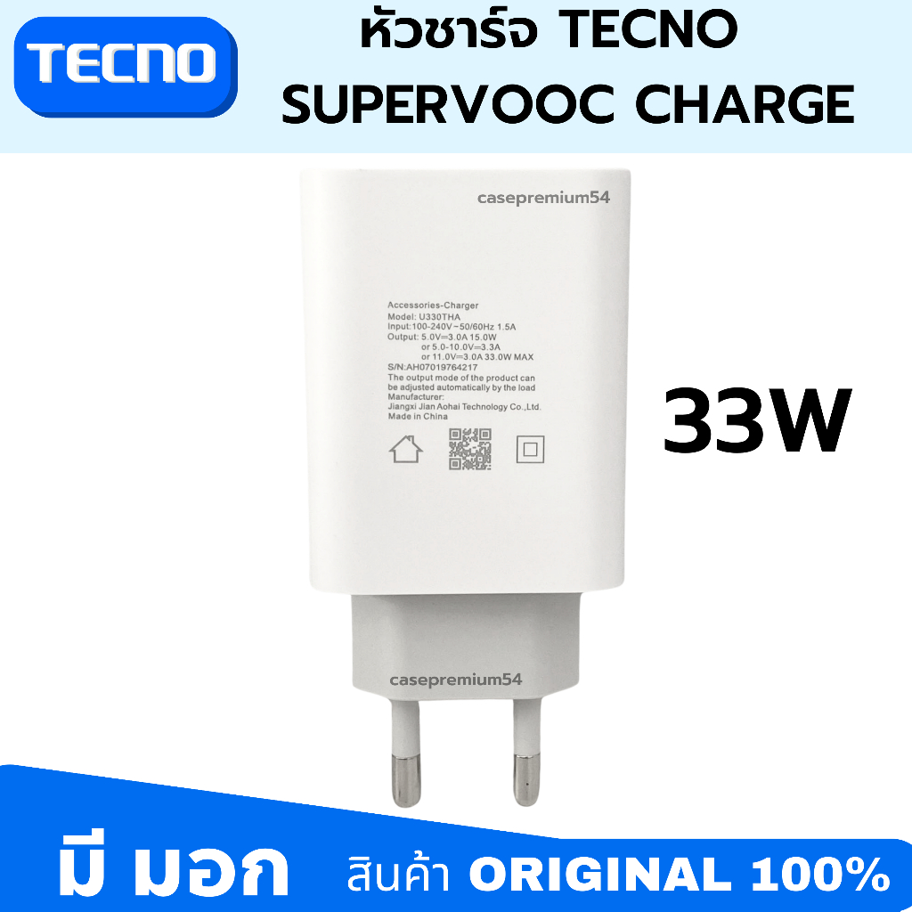 Tecno Charger 33W SUPERVOOC CHARGE Secondary Original Product Thai ...