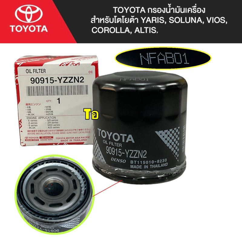 Genuine Oil Filter ToyotaALTIS Center Year 02-10/17-19 AE Soluna Yaris ...