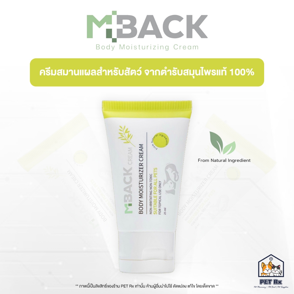 MBACK Cream [Authentic] For Animals From Real Herbs 1 25 g. | Shopee Philippines