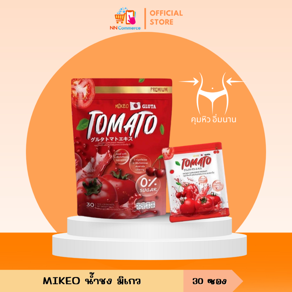 Gluta Tomato Juice Miguo Brand Beautiful Skin Aura Child Face Anti ...