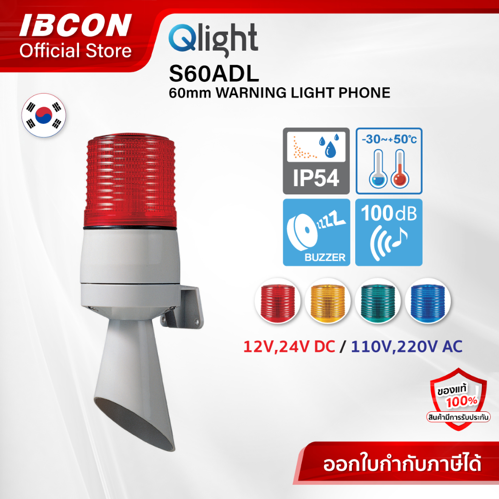 Qlight LED Signal with Sound Model S60ADL Ø60mm Steady/Flashing Light ...