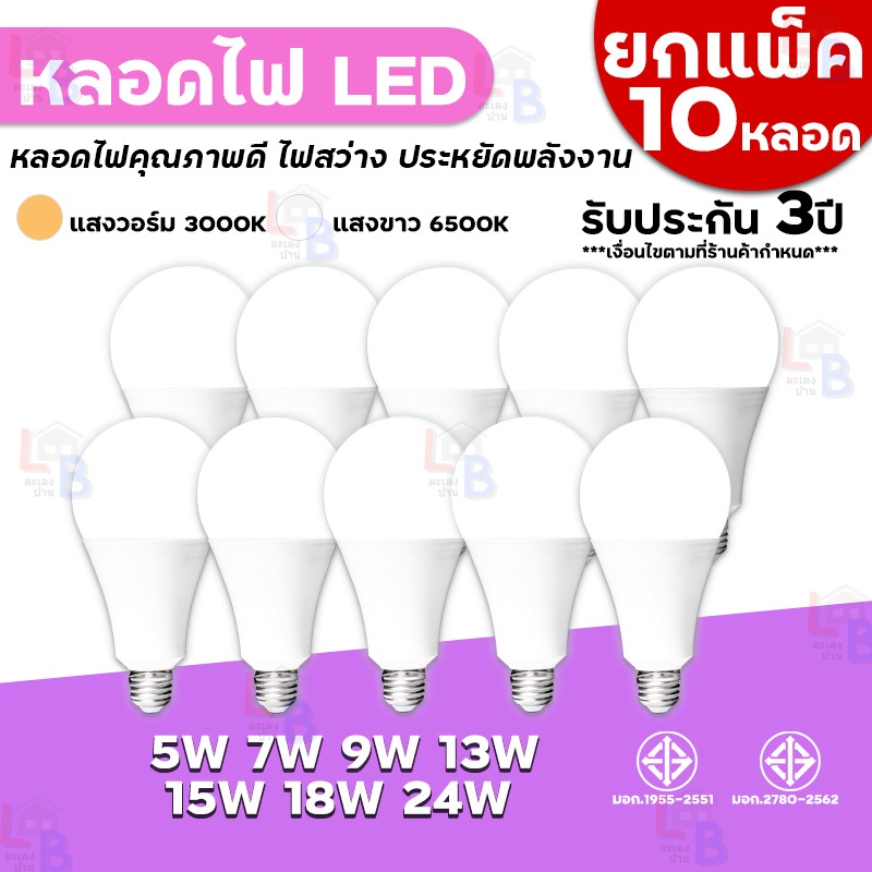 Led Bulb 3 Years SlimBulb (Pack 10 Pieces) Light E27 Lamp Holder Soft ...