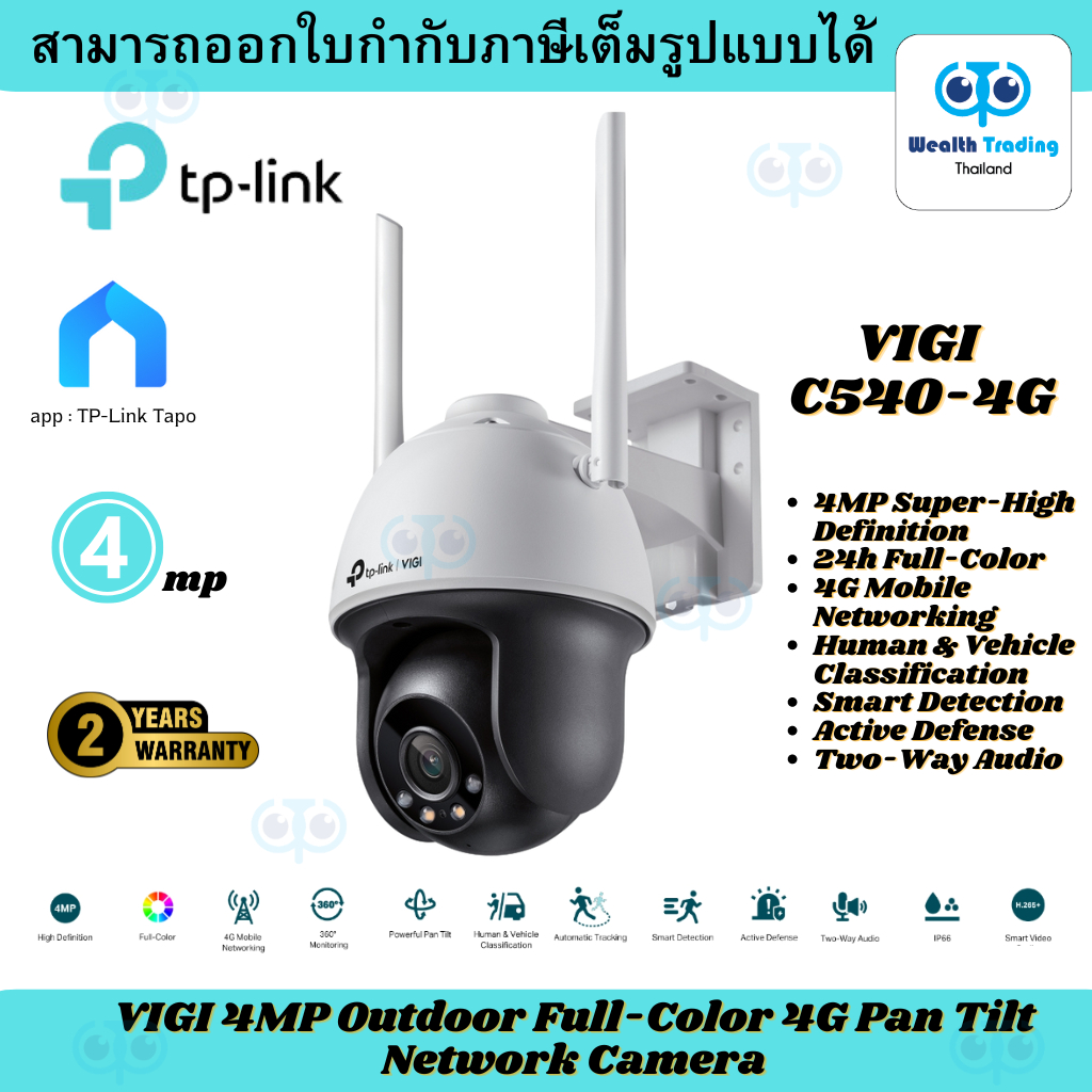 VIGI 4MP Outdoor Full Colour 4G Pan Tilt Network Camera | Shopee ...