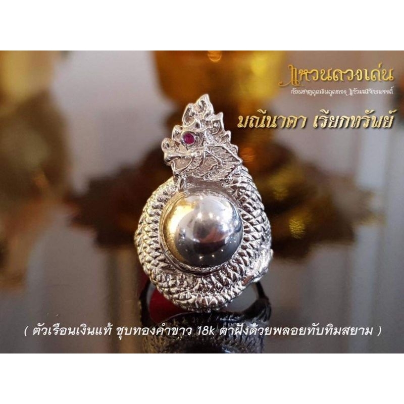 Manee Naka Ring Called Property In Real Silver | Shopee Philippines