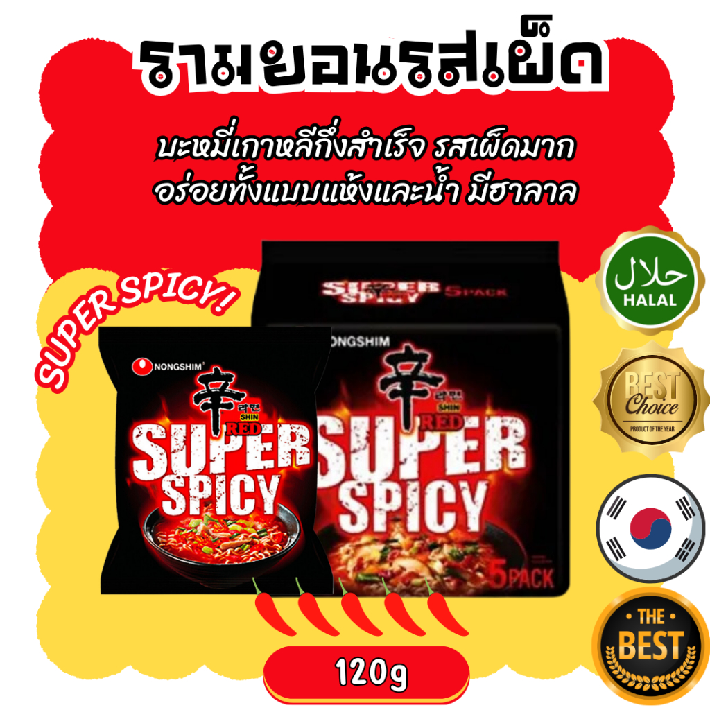 Korean Instant Noodle Very spicy nongshim shin ramyun red super 120g ...