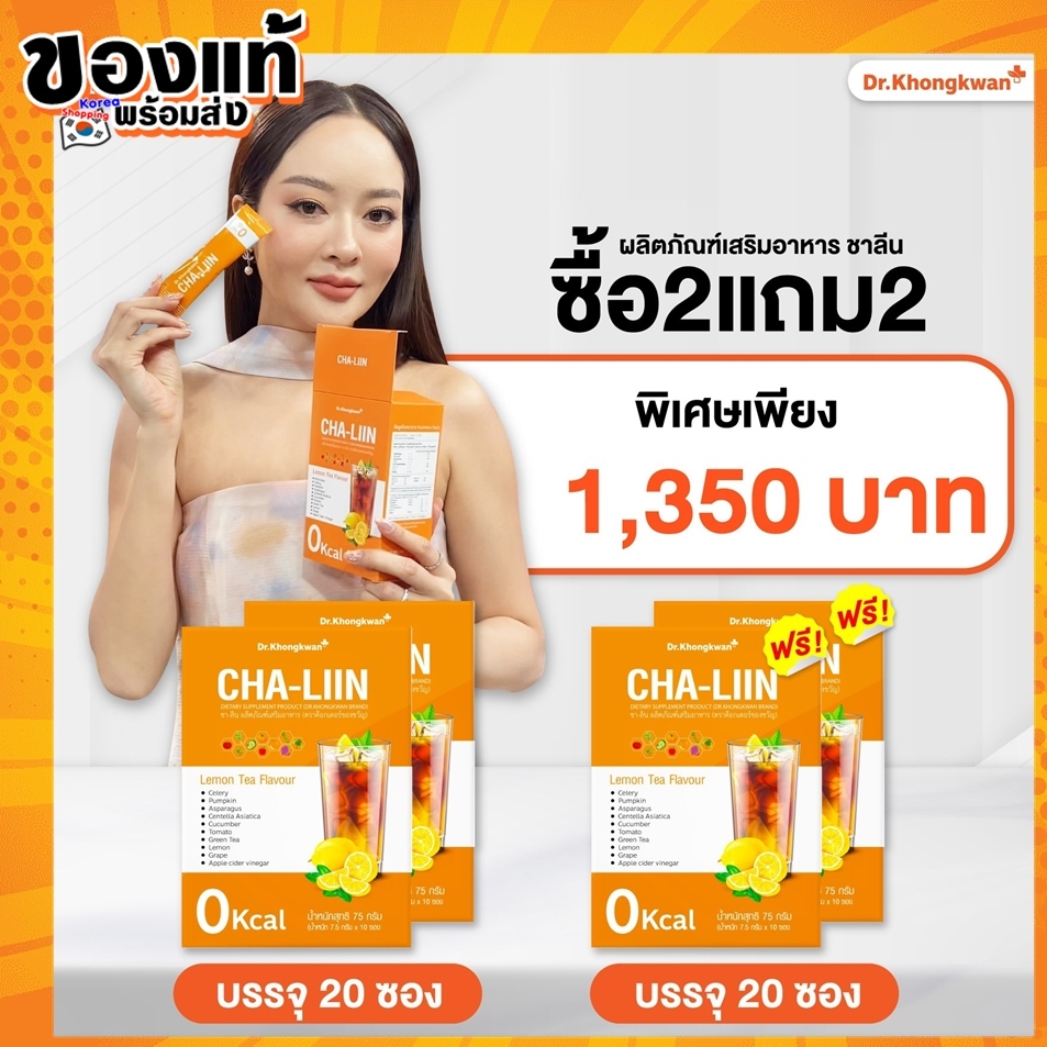 Can Be Mixed Cap Liin & Cha Capline Tea Lean Tablets Full Control Hunger Reduce Swelling Sodium ...