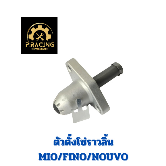 Timing Chain Set MIO/MIO115-I/SPARK-Z/SMASH Real Product Photos ...