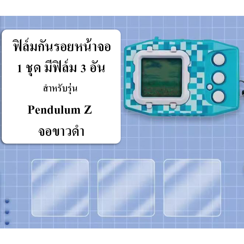 Digimon Pendulum z Screen Film Black And White/1 Set Contains 3 Film ...