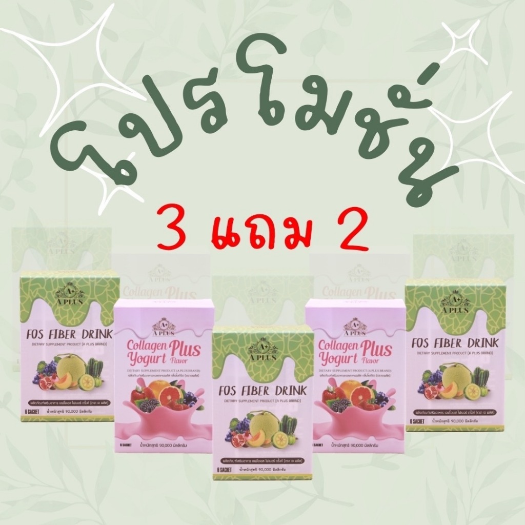 Collagen Plus And Fos Fiber Drink Buy Can Mix Withso | Shopee Philippines