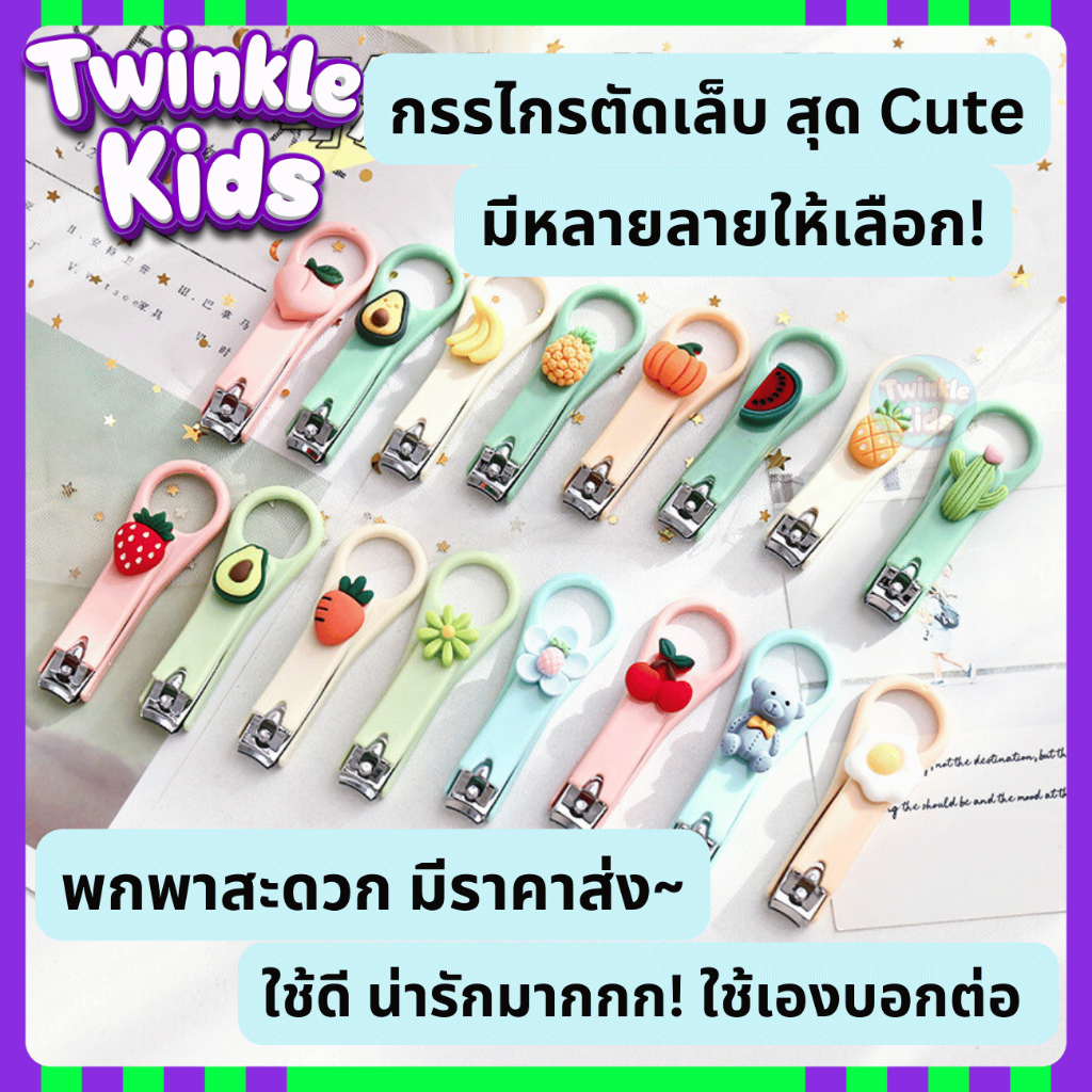 [Special!] Nail Clippers Beautiful Colors Cute Patterns There Are Many ...