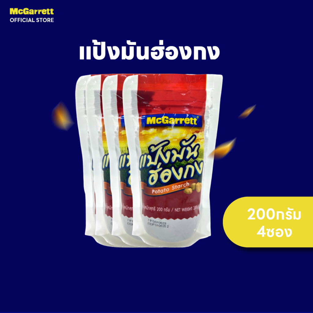 [Pack 4] Mcgarrett Hong Kong Potato Starch Powder 200g. | Shopee ...