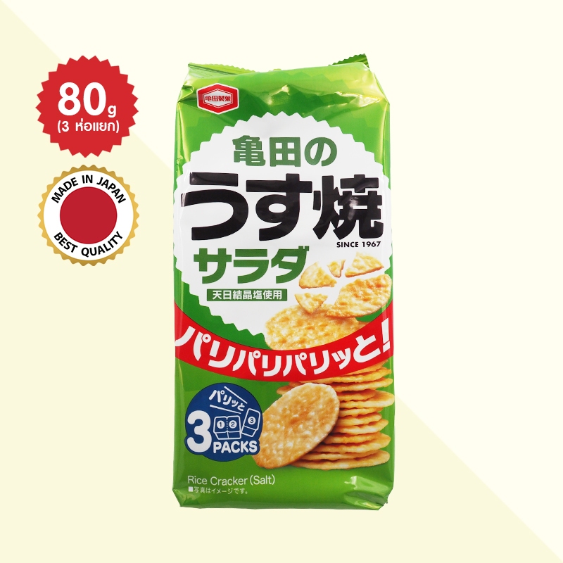 (4 Packs) Kameda Salad Usuyaki Rice Cracker 80 g Japanese Confectionery ...