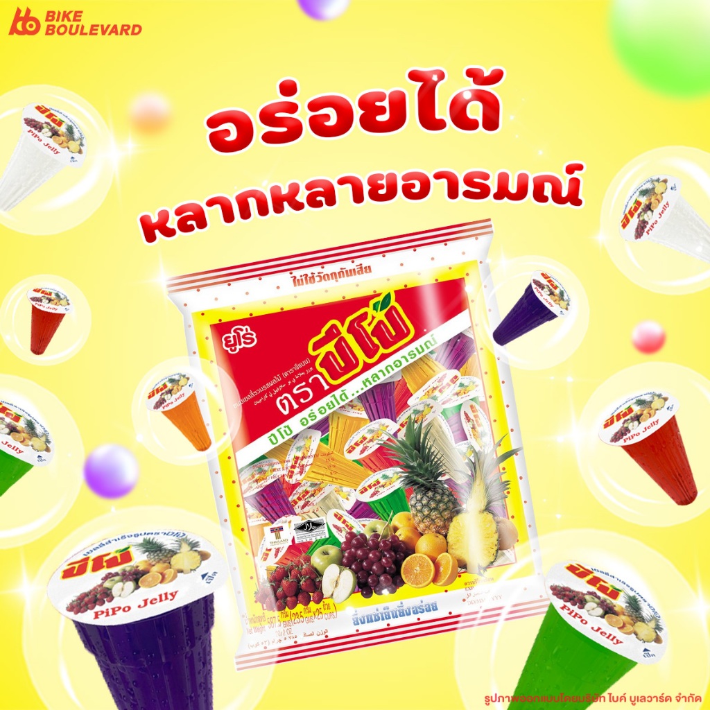 Pipo Jelly Carrageenan With Juice 705 G 30 Pcs. Peepo Fruit Yoyo ...