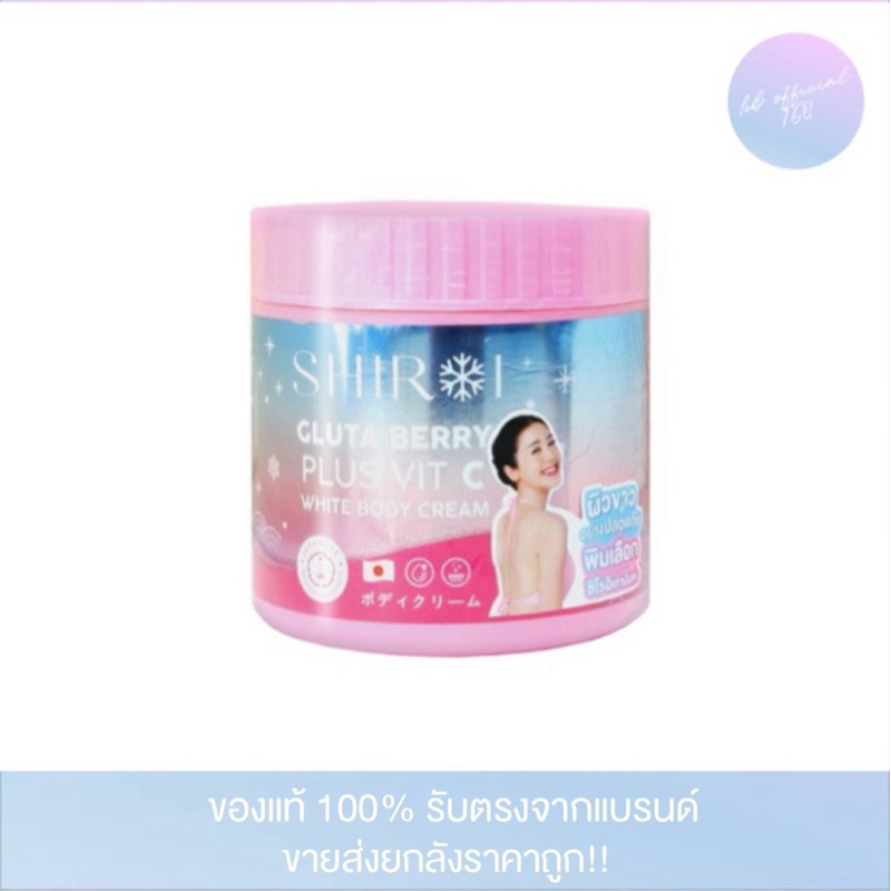 SHIROI GLUTA BERRY PLUS VIT C Quantity 500 G. | Shopee Philippines