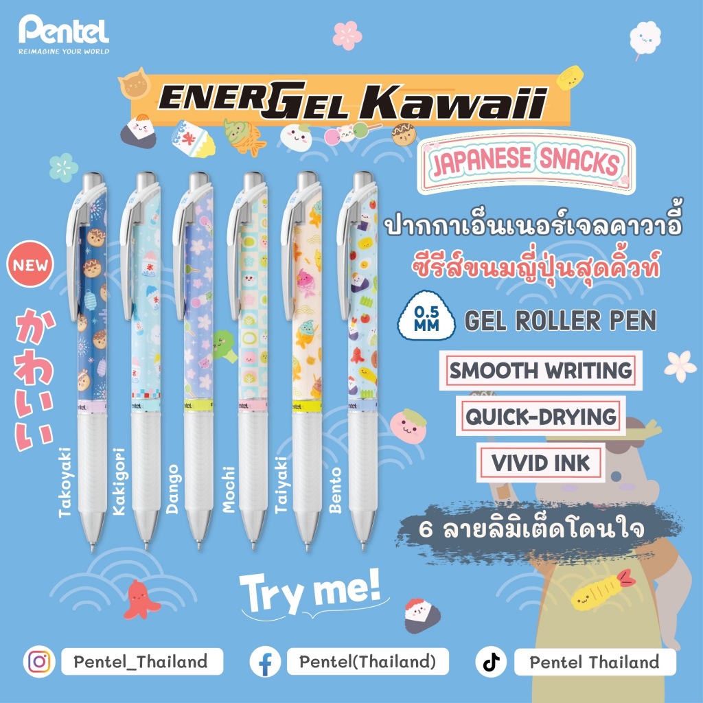 Gel Pen Pentel EnerGel Kawaii Japanese Snacks Limited Edition 2024 | Shopee Philippines