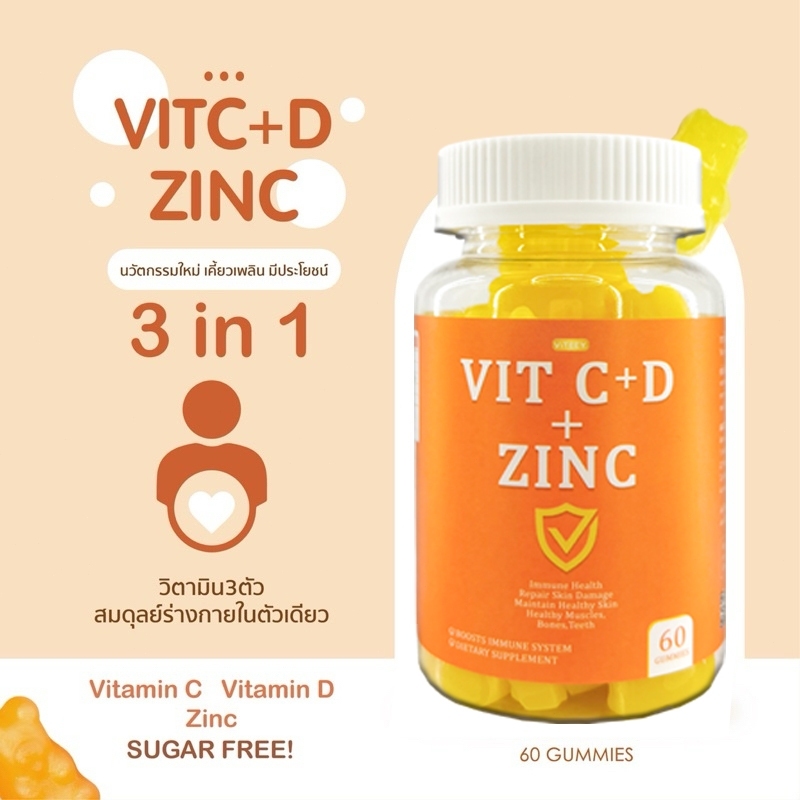 Vitey VIT C+D+ZINC Gummies Vitamin C--Contain ZINC To Maintain Immune ...