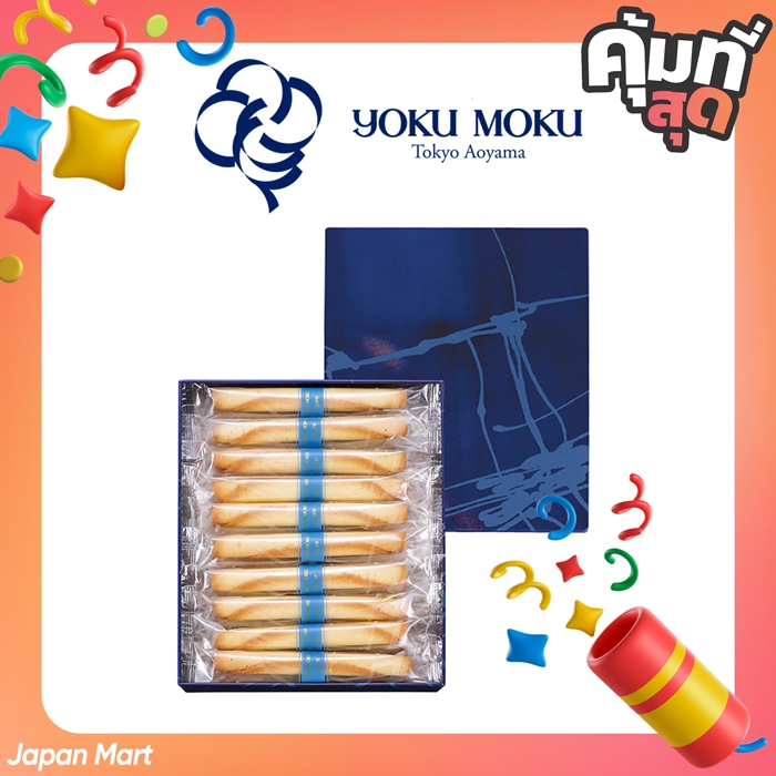 YOKU MOKU Cigare Butter Cookies With Cigar Roll 20 Pieces A Popular ...