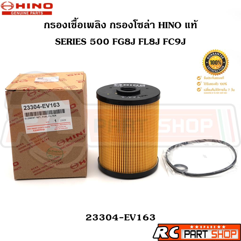 [Genuine Department Store] Fuel Filter Solar HINO SERIES 500 FG8J FL8J ...