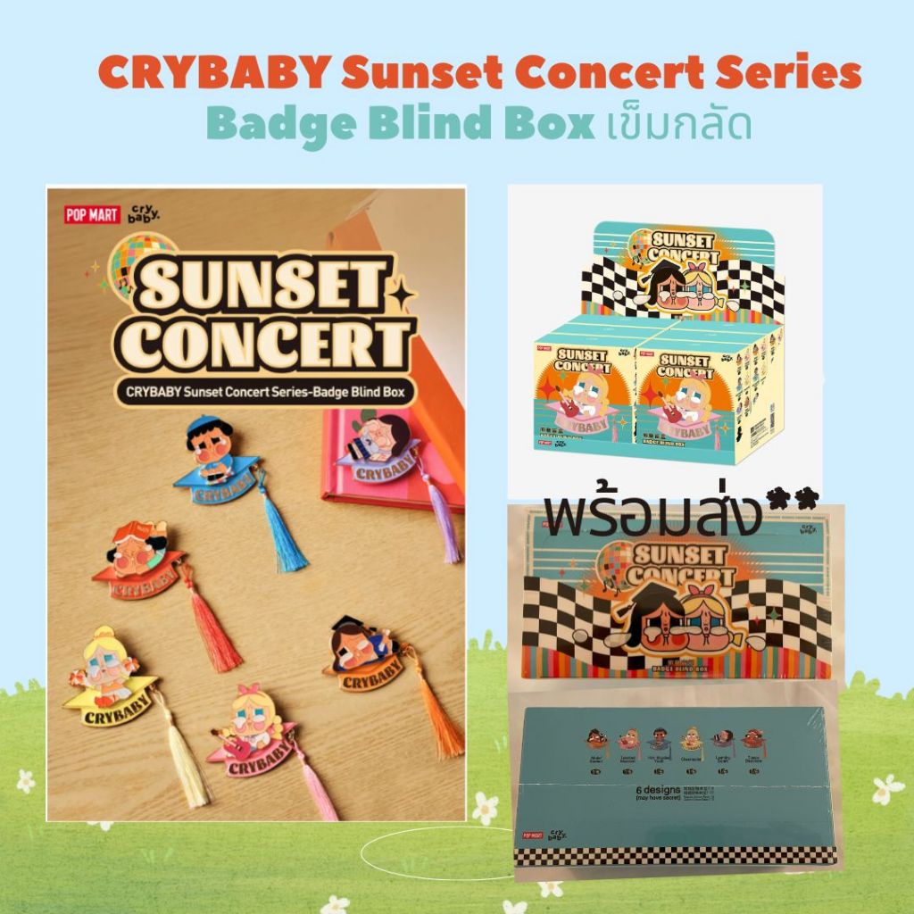 CRYBABY Sunset Concert Series-Badge Blind Box Brooch | Shopee Philippines