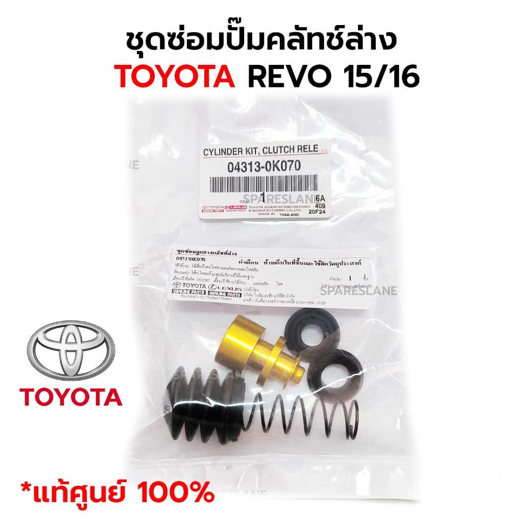 Lower Clutch Pump Repair Kit TOYOTA REVO 15/16 * Genuine Center 1 04313 ...