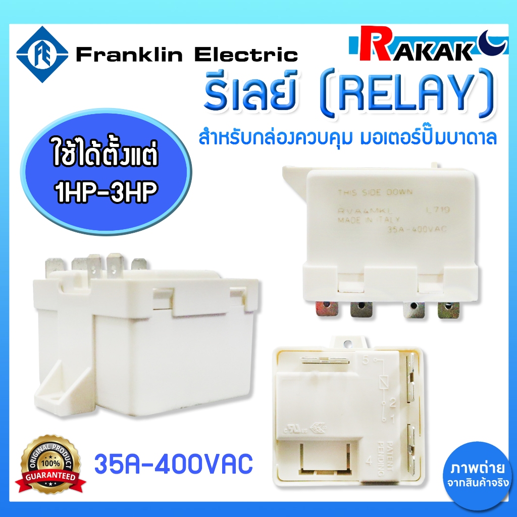 relay For Mitsubishi Submersible Pump FRANKLIN 1-3 Hp 1-3 1 | Shopee ...