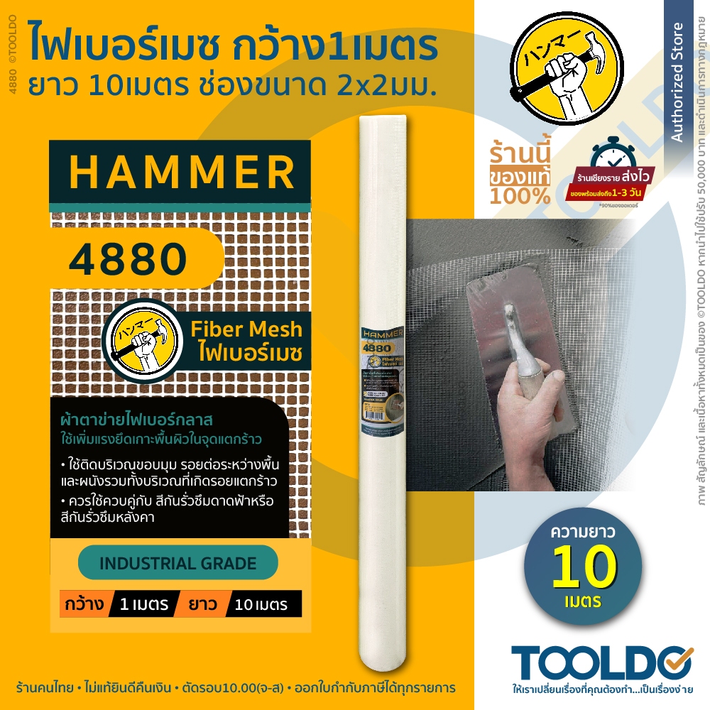 HAMMER Fiberglass Mesh 1x10meter 4880 Fabric Plaster Ceiling Cloth ...