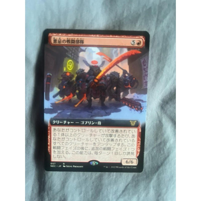 MTG Akki Battle Squad Jp Jap Red Magic the Gathering EDH NEC Card Ex-Nm ...