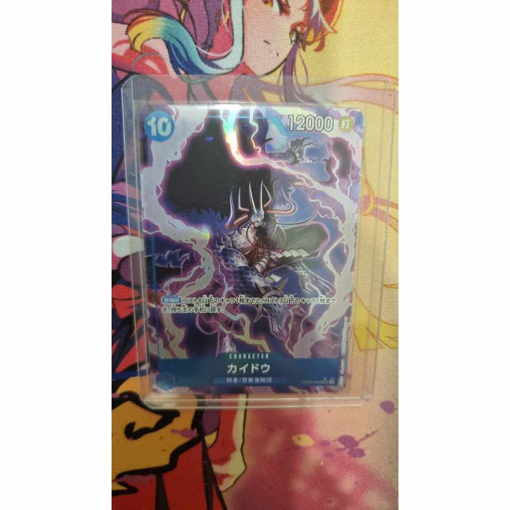 P-SR Kaido (Parallel) (PRB) OP04-044 (One Piece Card Game) | Shopee Philippines