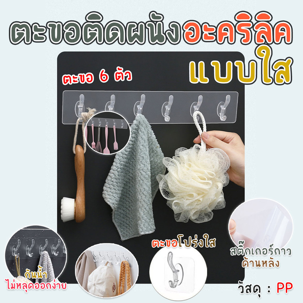 Multi-Purpose Wall Hook To Hang On The 6 Hooks Adhesive Wall. | Shopee ...