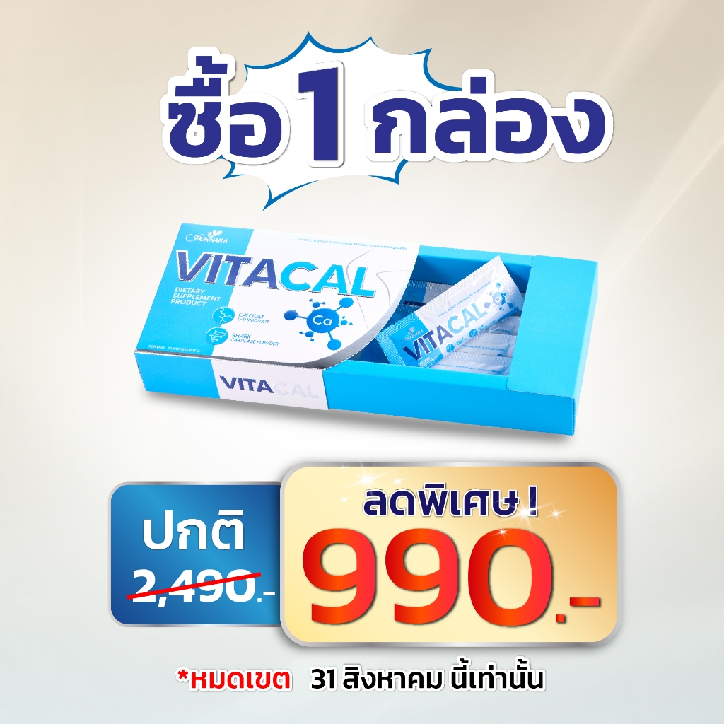 VITACAL Calcium Bone And Joint Support Refill Must Best [1 Box ...