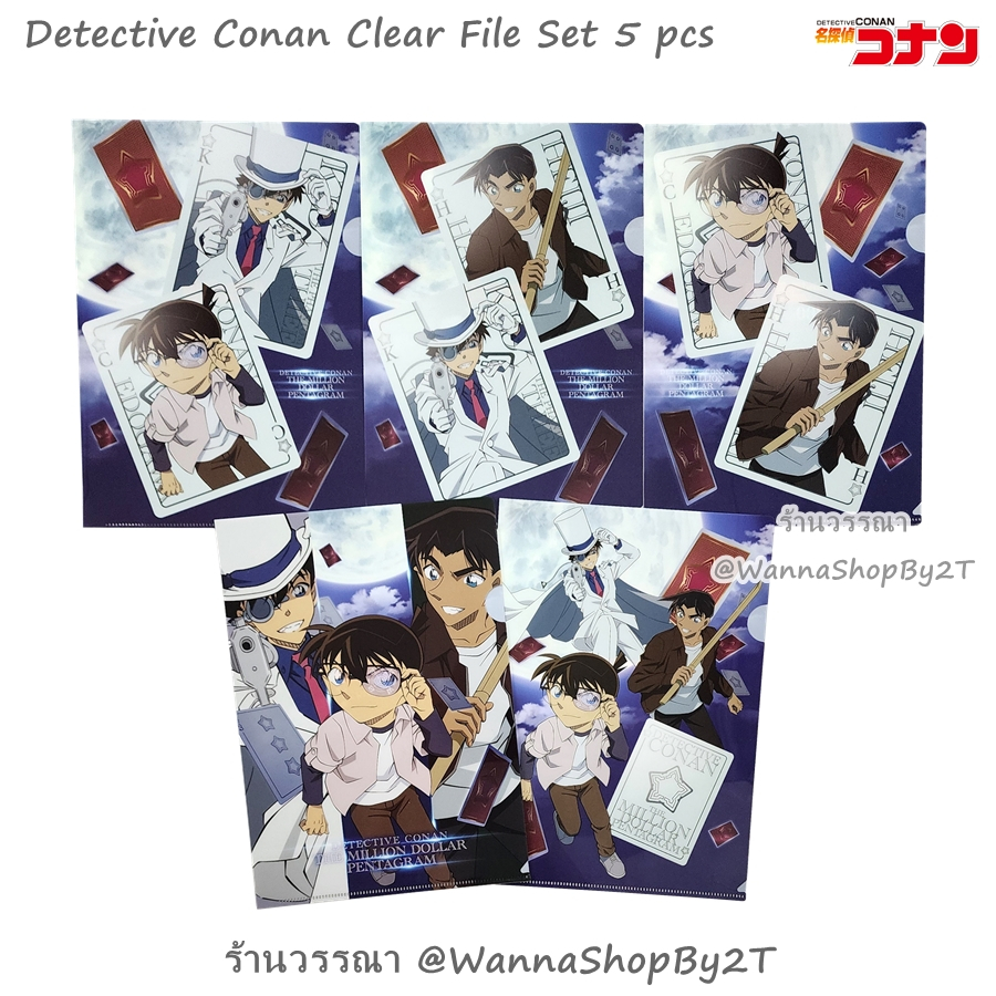 Conan: A4 Size File set 5 Japan Detective Conan The Movie 27 A4 Clear 5 pcs 7-eleven | Shopee ...