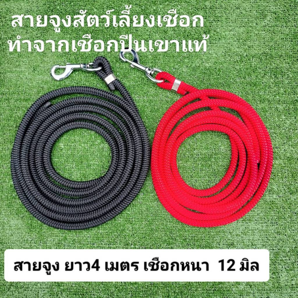 Pet Leash Cow Buffalo Rope Made Of Real Climbing 1 12 Mm Thick With A ...
