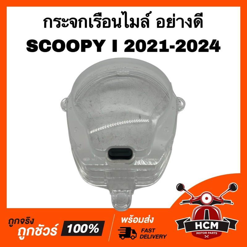 Speedometer Mirror SCOOPY I 2021 2022 2023 2024/2021 2022 2023 2024 ...