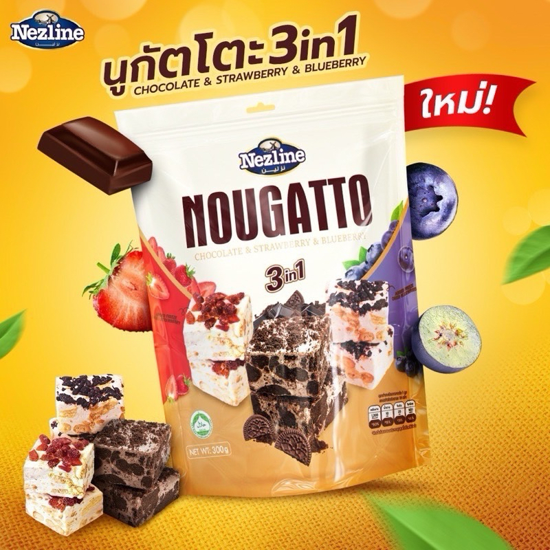 [3 in 1] (300g) Nezline Nougatto Nougat Crisp Makito Snack 3 Flavors in ...