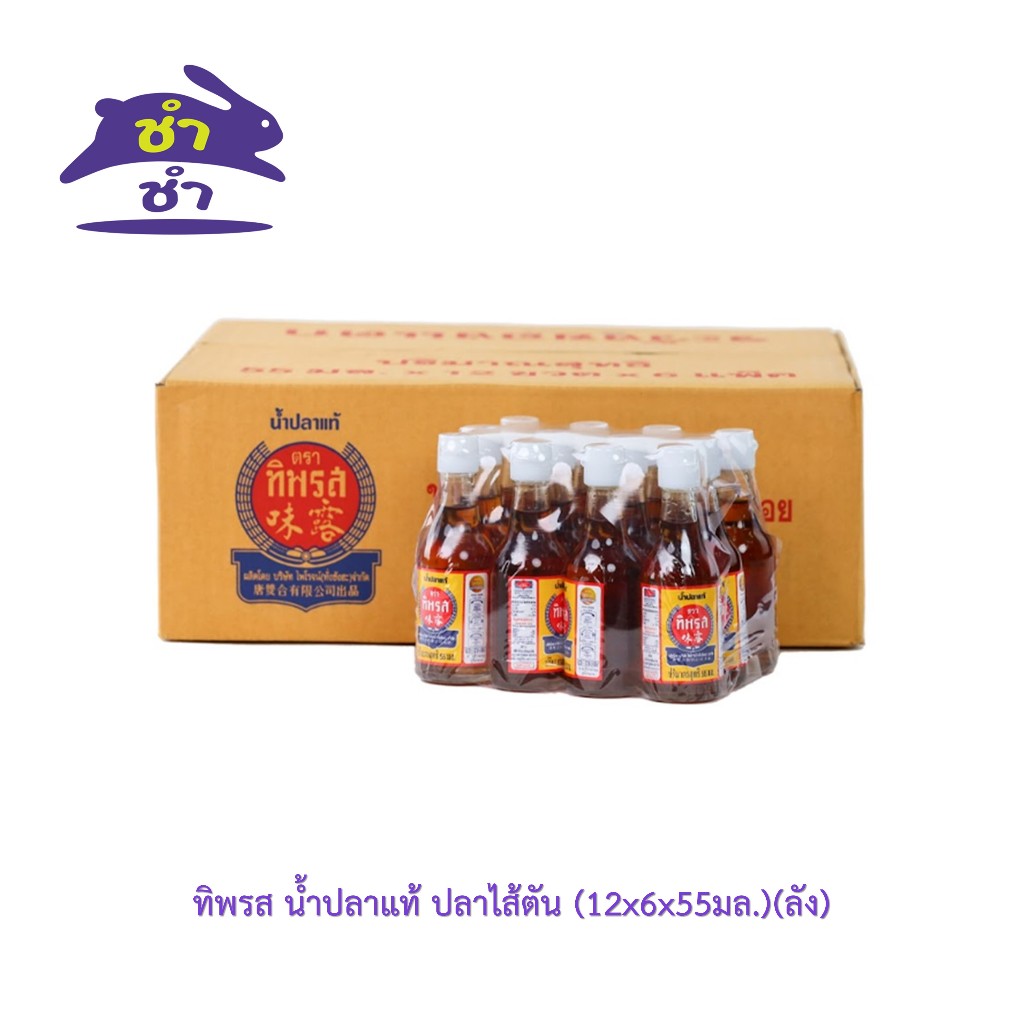 Tiparos Real Fish Sauce With Ton (12x6x55ml) | Shopee Philippines