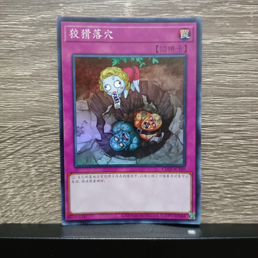 [Yu-Gi-Oh! TCG] Yuki Card Separates Super Rare Level Includes Trap Baht ...