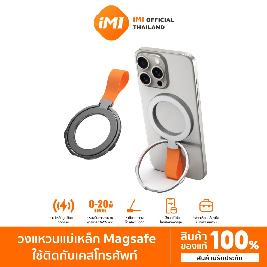iMI ring stand Mobile Phone Foldable Rotatable Detachable magnetic ...