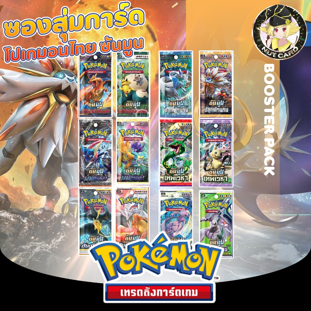 [Pokemon] Pokemon TCG Booster Pack Sun & Moon Series (Thai) | Shopee ...
